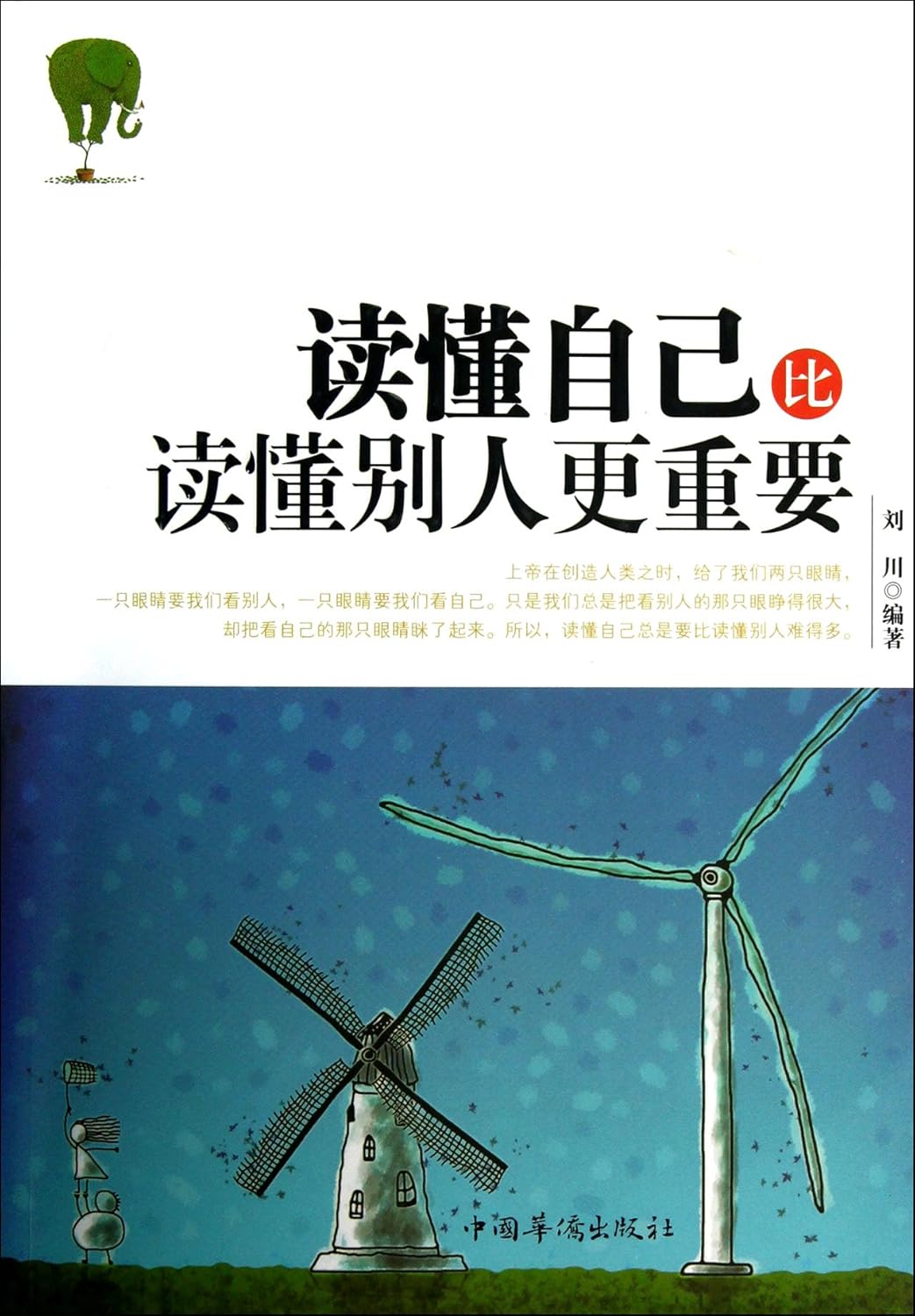 Amazon.in: Buy It Is more Important to Read Yourself than Read Others ...