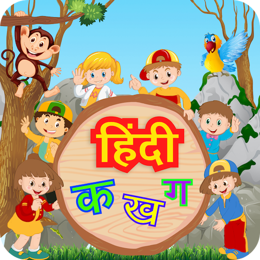 Hindi Kids Learning App - App on Amazon Appstore