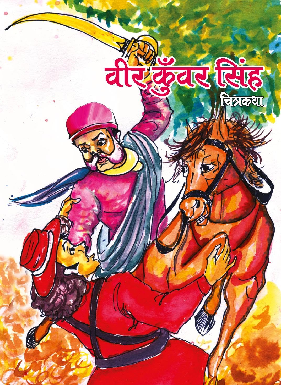 Buy Veer Kunwar Singh (Hindi) Book Online at Low Prices in India | Veer ...