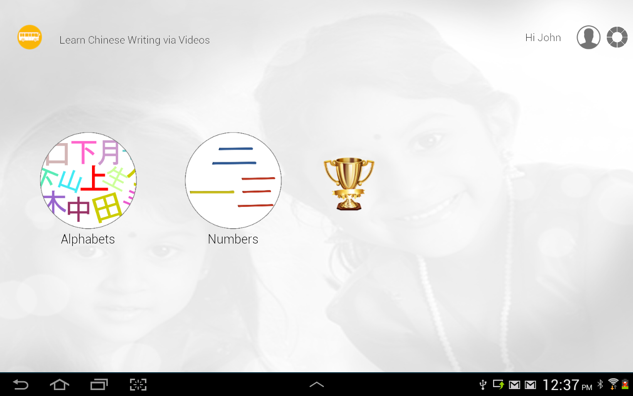 Learn Chinese Writing via Videos_writer - App on Amazon Appstore
