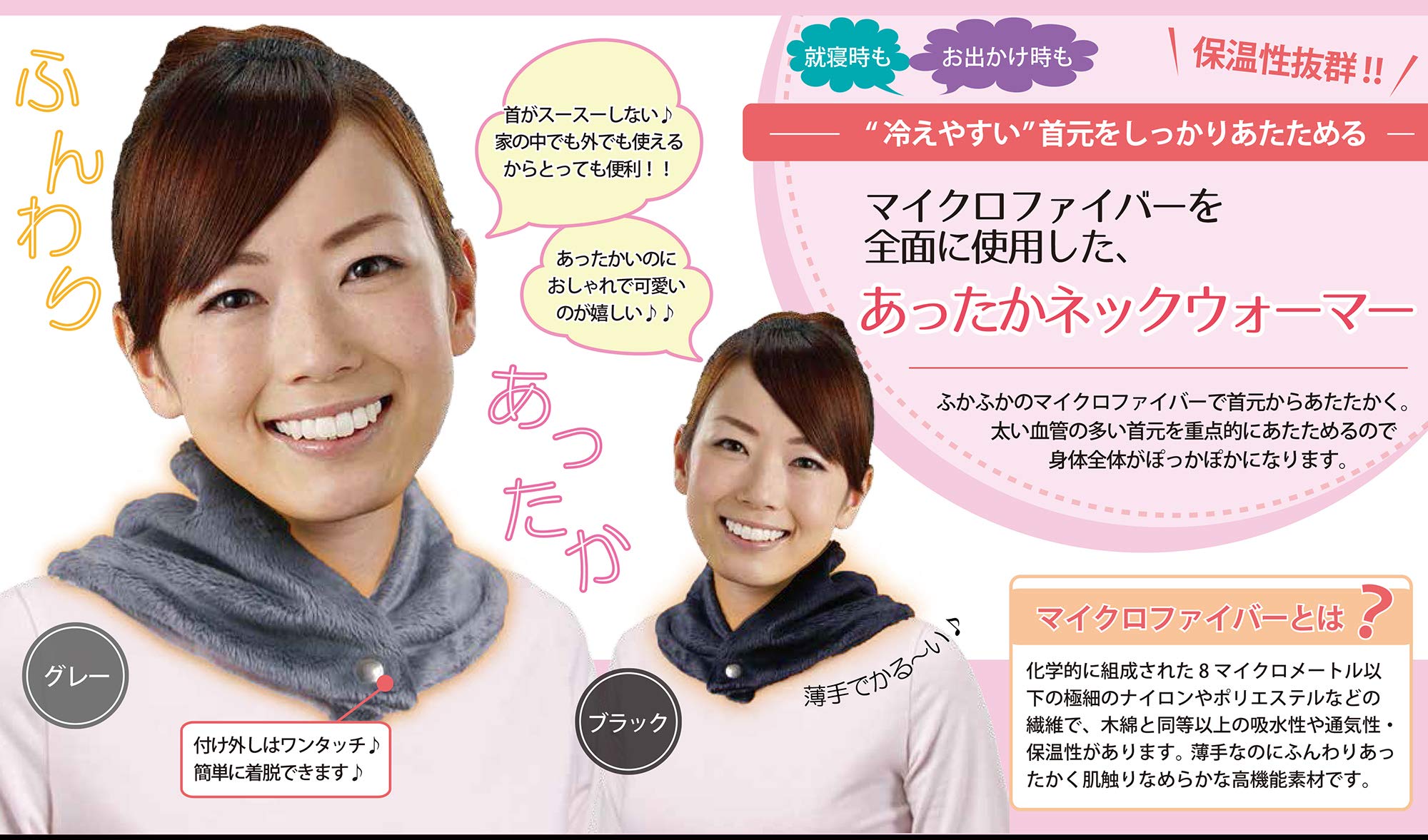 Amazon.co.jp: [Eclea] 天使のウォーマー 首用 2色組 : ファッション