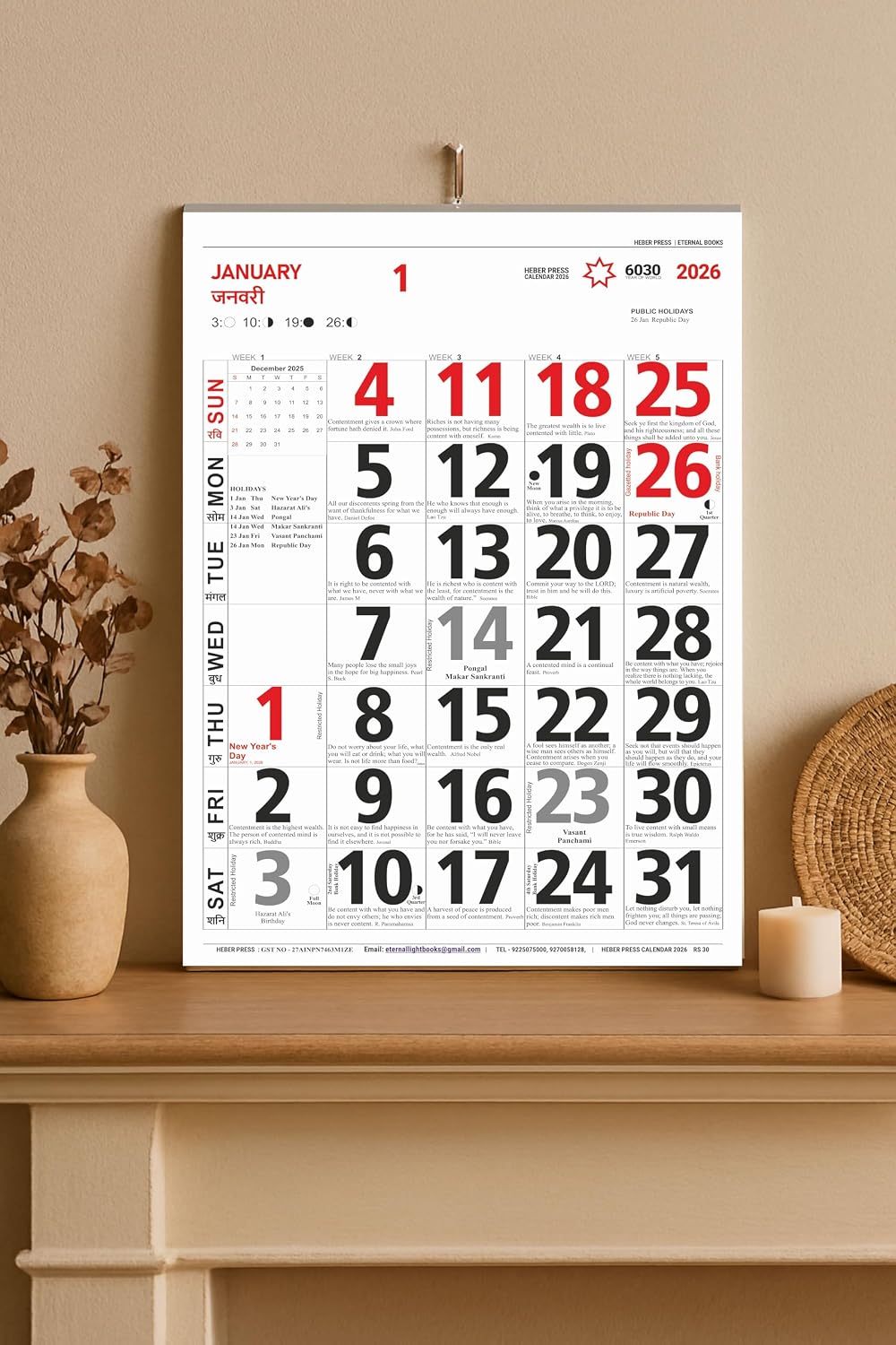 Inspirational Calender 2026 : Amazon.in: Office Products