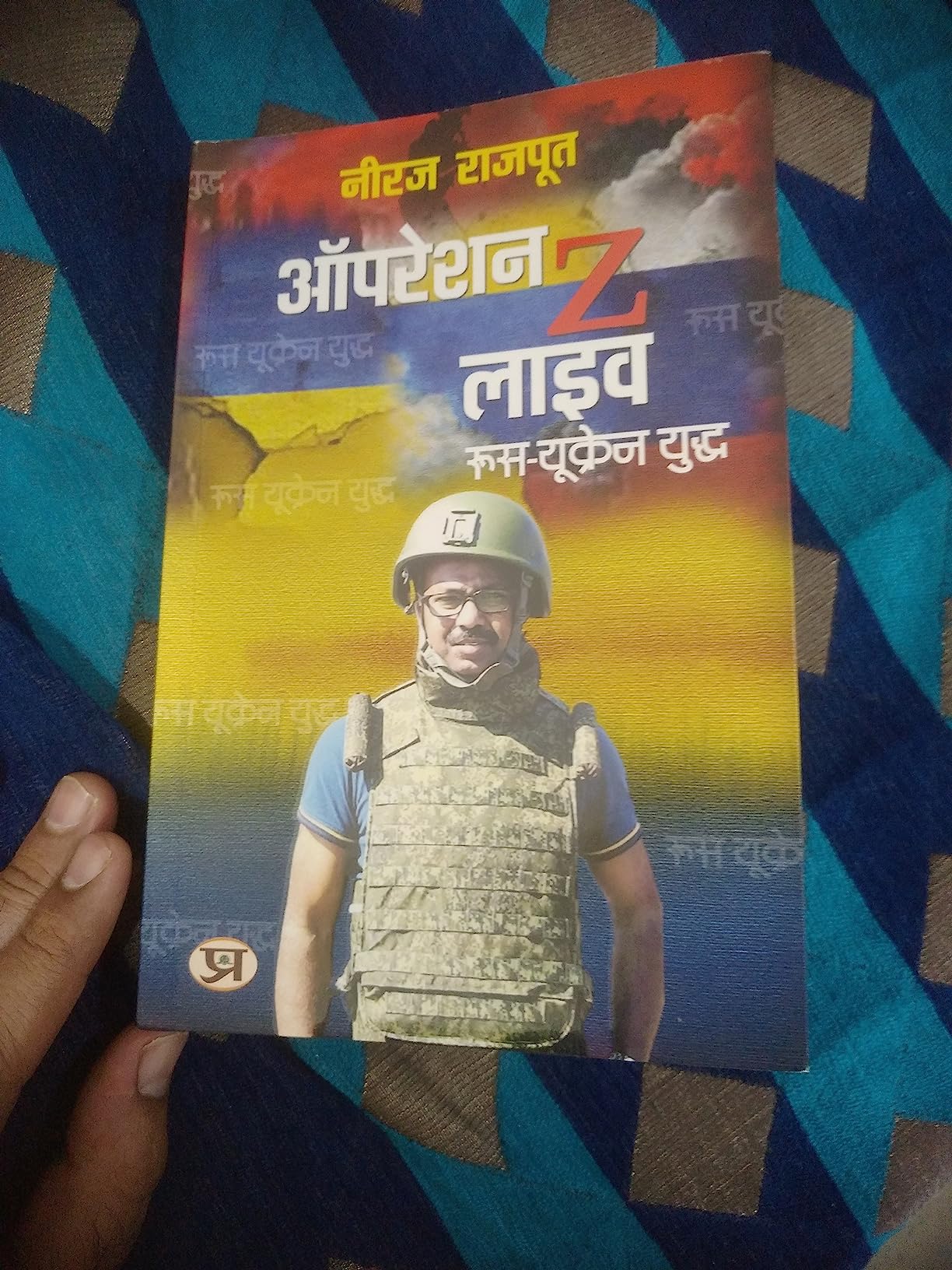 Buy Operation Z Live: Russia-Ukraine Yuddha Book Online at Low Prices ...