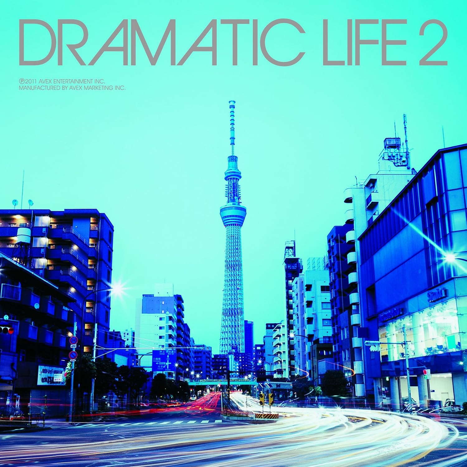 Amazon.co.jp: Dramatic Life 2: ミュージック