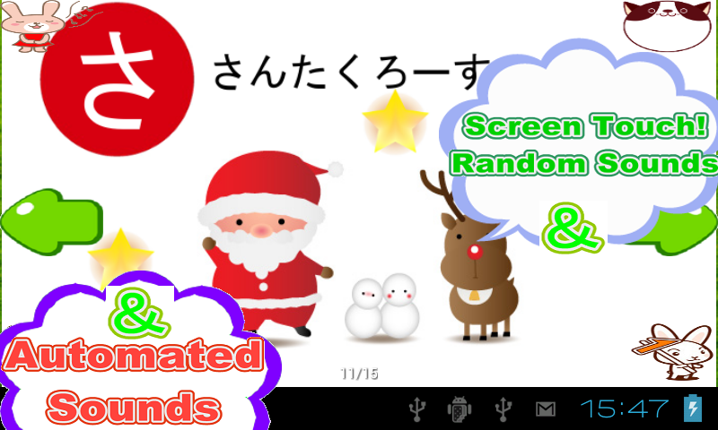 Japanese alphabet sound study Child training - App on Amazon Appstore