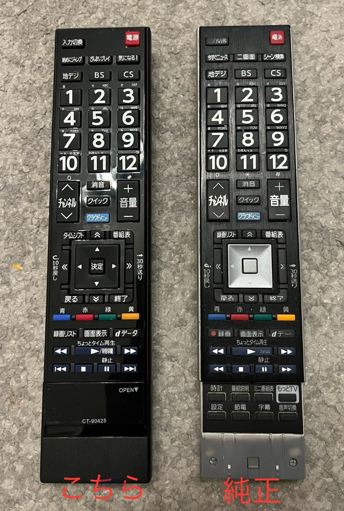 Amazon | CLVIZCXOM CT-90502 交換用リモコン for 東芝 OSHIBA レグザ 東芝テレビリモコン V35Nシリーズ REGZA 40V35N 32V35N ...