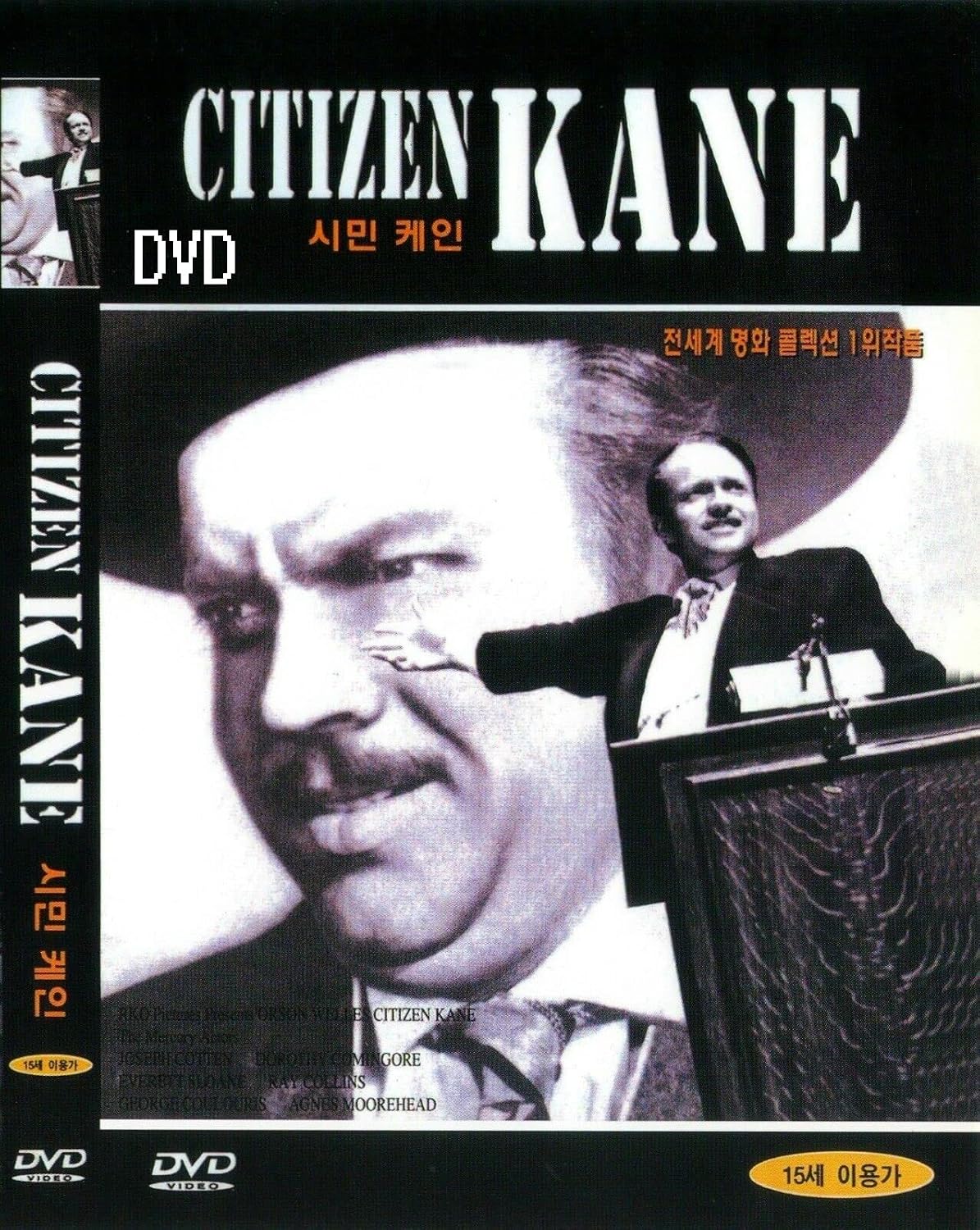 Amazon.com: Citizen Kane (1941) DVD : Everything Else