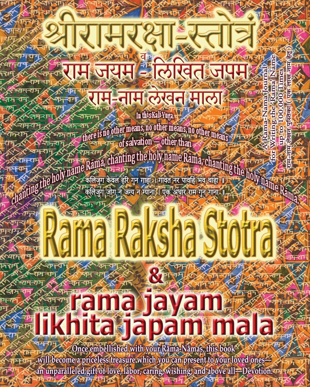 Buy Rama Raksha Stotra & Rama Jayam - Likhita Japam Mala: Journal for ...