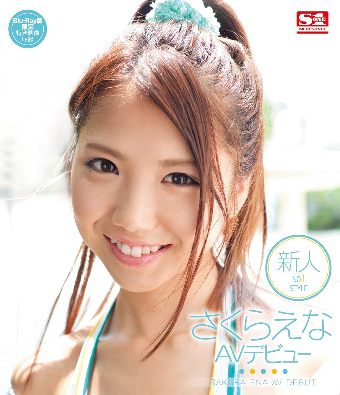 Amazon.co.jp | 新人NO.1STYLE さくらえなAVデビュー (ブルーレイディスク) エスワン ナンバーワンスタイル [Blu-ray] DVD・ブルーレイ - さくらえな