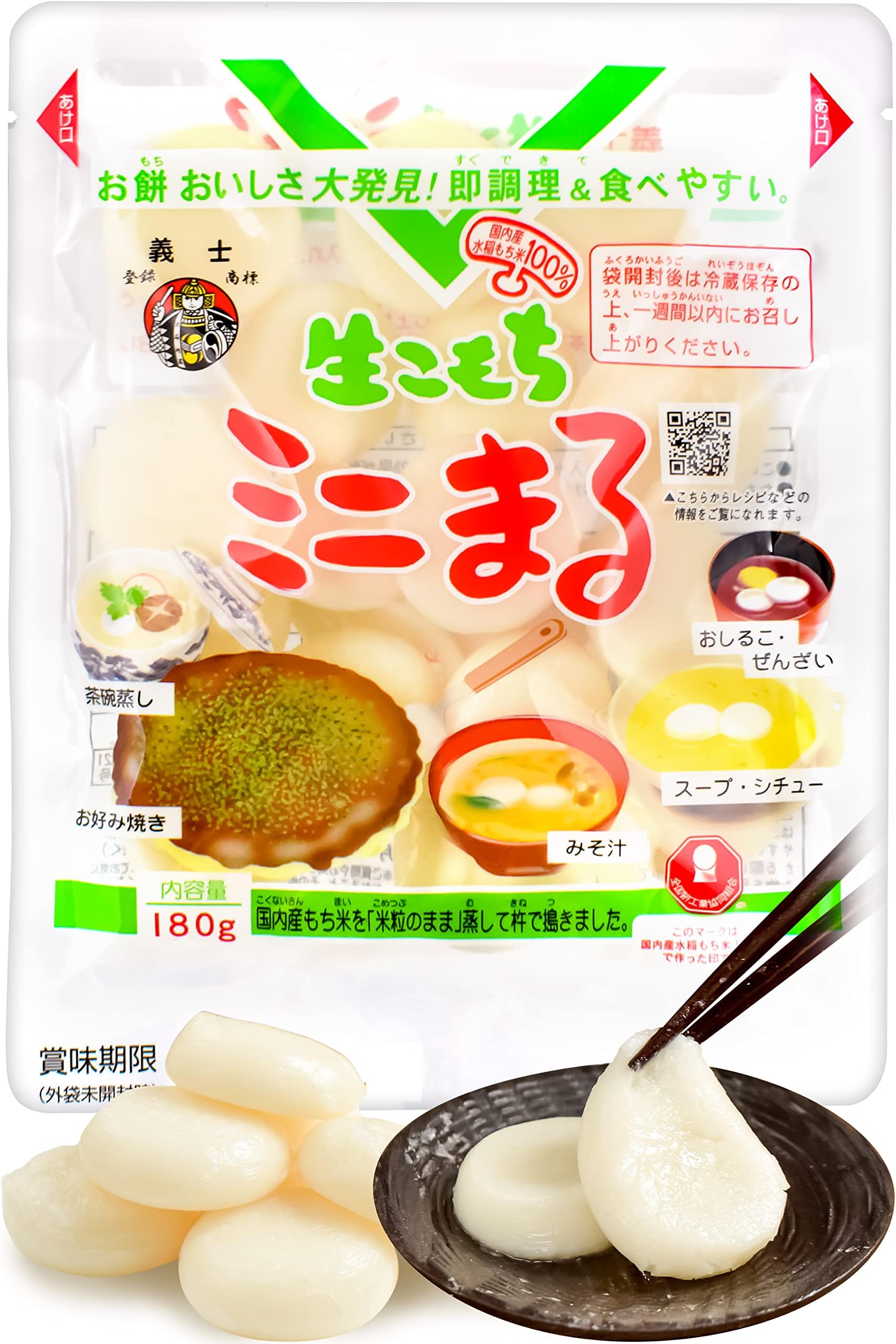 Amazon.com: YAMASAN KYOTO UJI Japanese Rice Cake Mochi - Small Size For ...