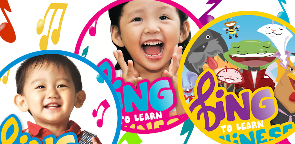 Aplicación Sing to Learn Chinese 1 en Amazon Appstore