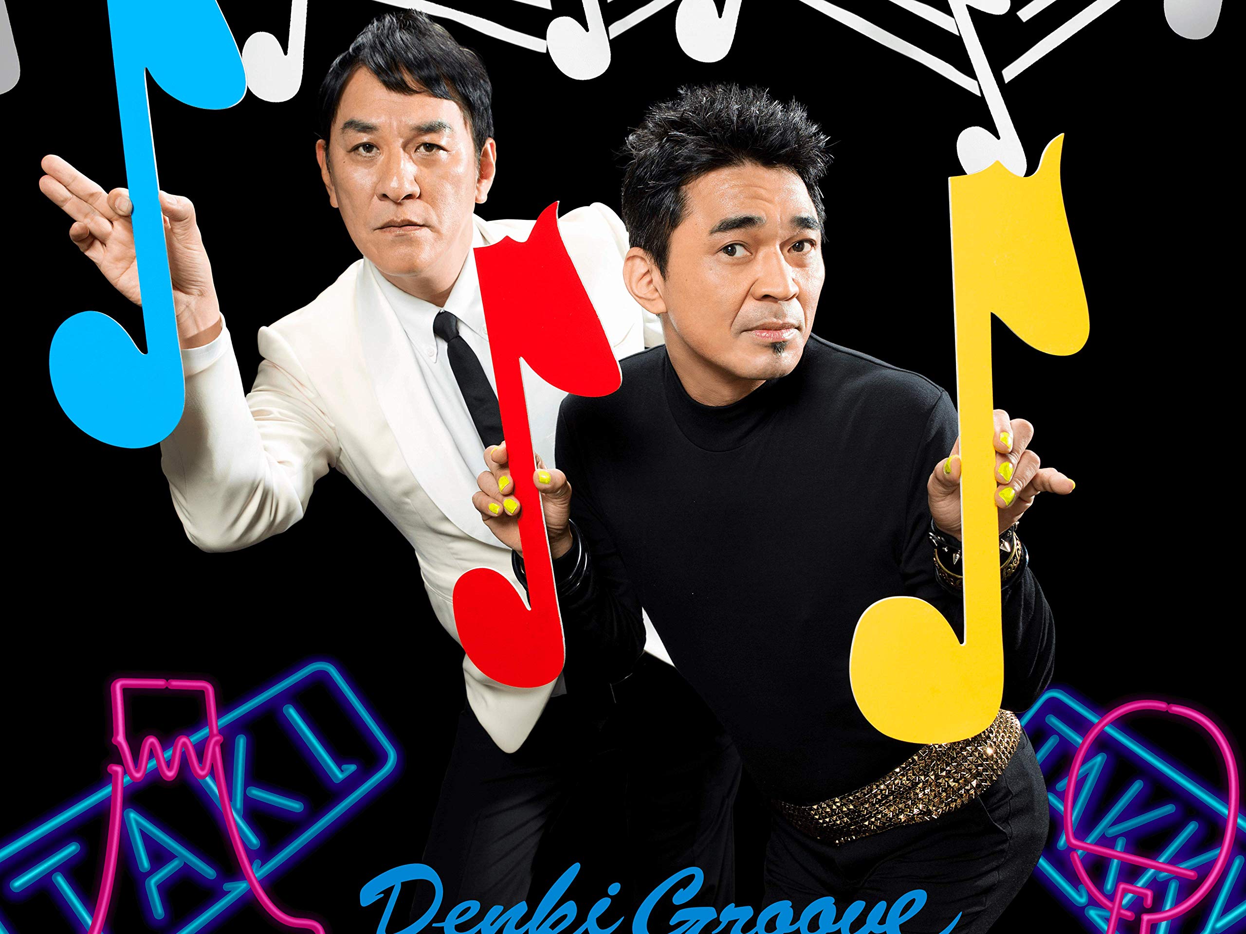 石野卓球のDOVE LOVES DUBからの楽曲BRUCE AND RHYTHMをAmazon Musicで