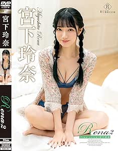Amazon.co.jp: Rena2 Tiny trick・宮下玲奈 REbecca [DVD] : 宮下玲奈, タイガー小堺: DVD