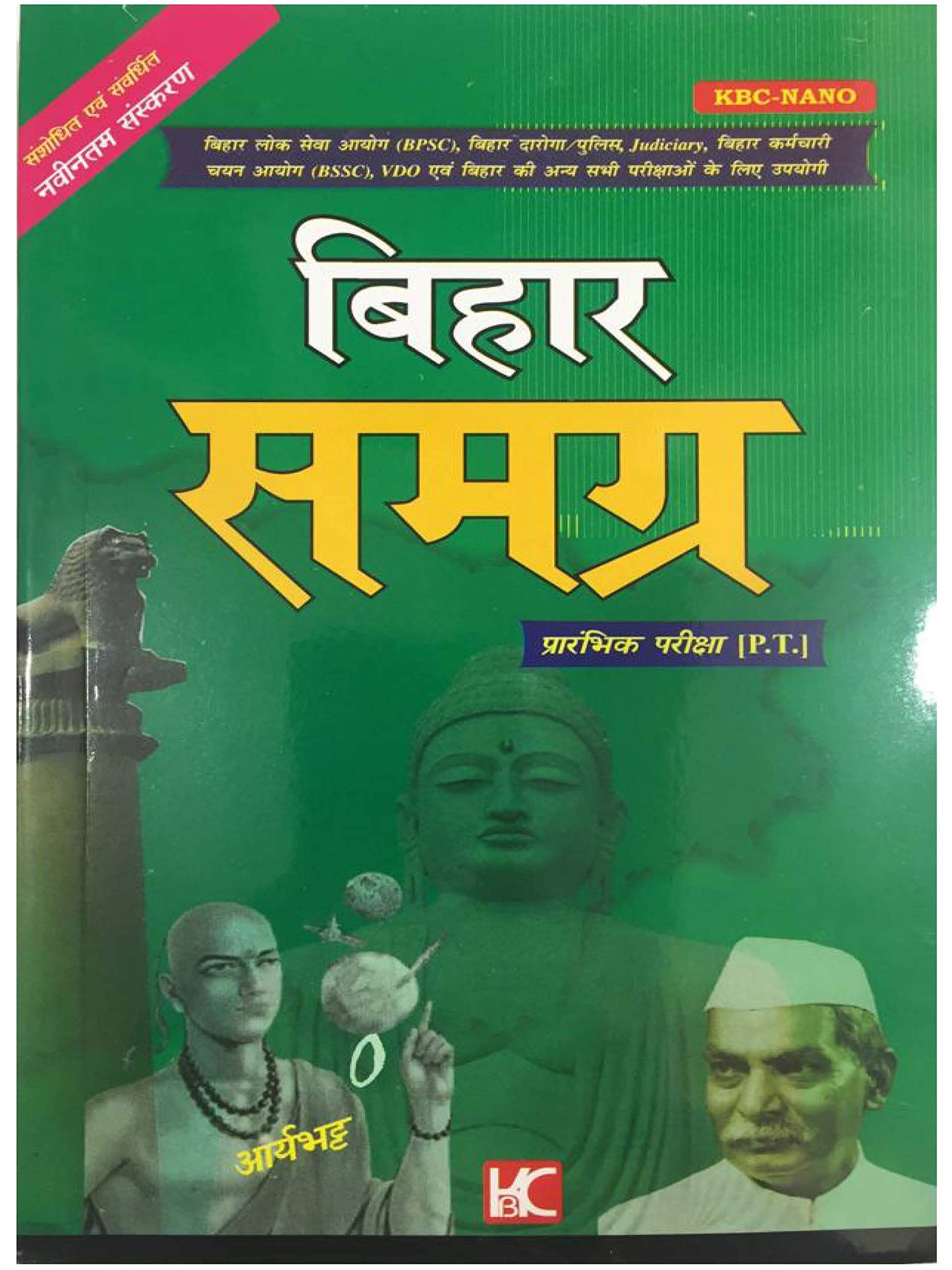 Buy BIHAR SAMAGRA (H) Book Online at Low Prices in India | BIHAR ...