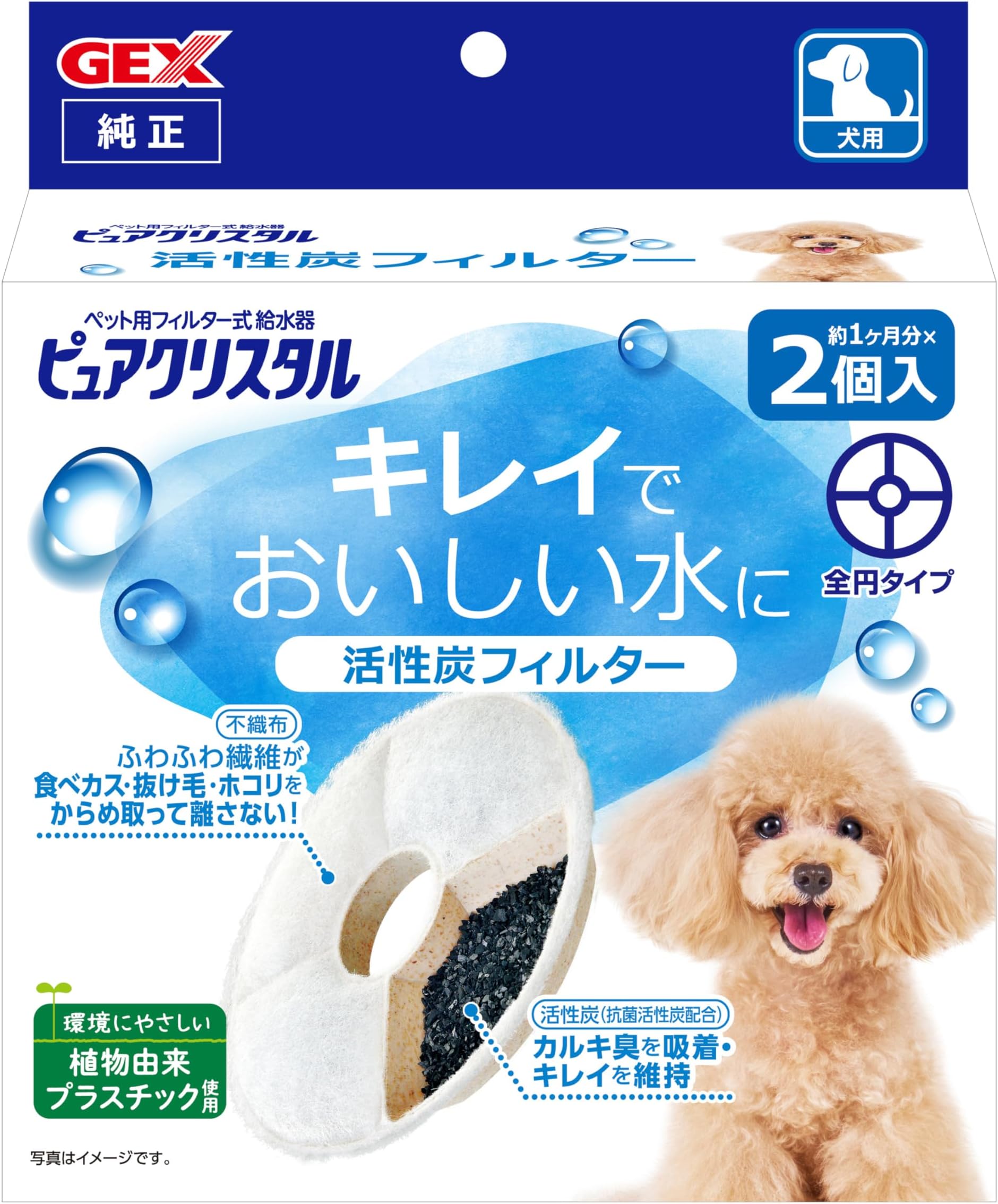 Amazon.co.jp: GEX ピュアクリスタル 洗浄パウダー 20g×3個 : ペット用品