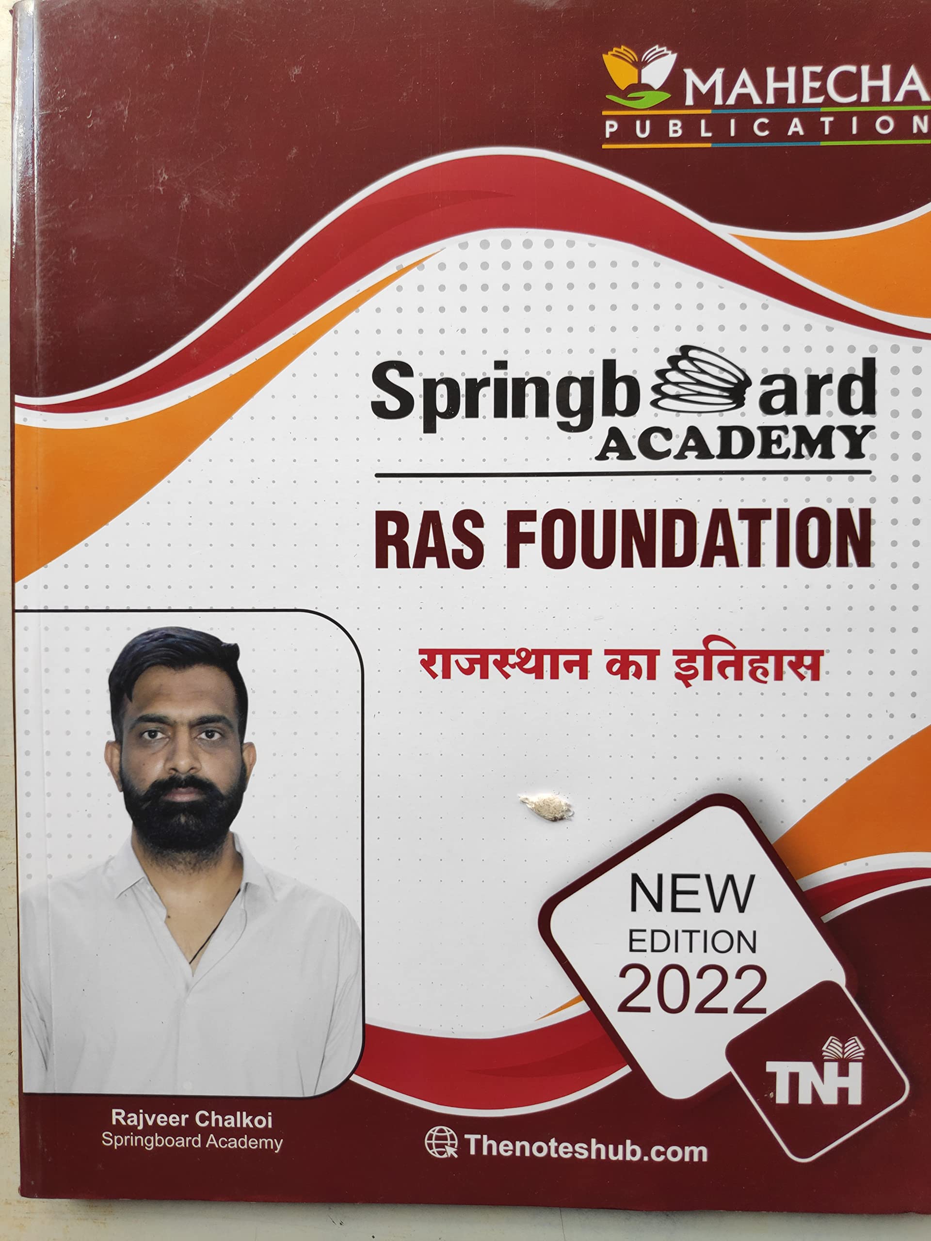 Springboard Academy Spring Board Academy Mahecha Publication Books