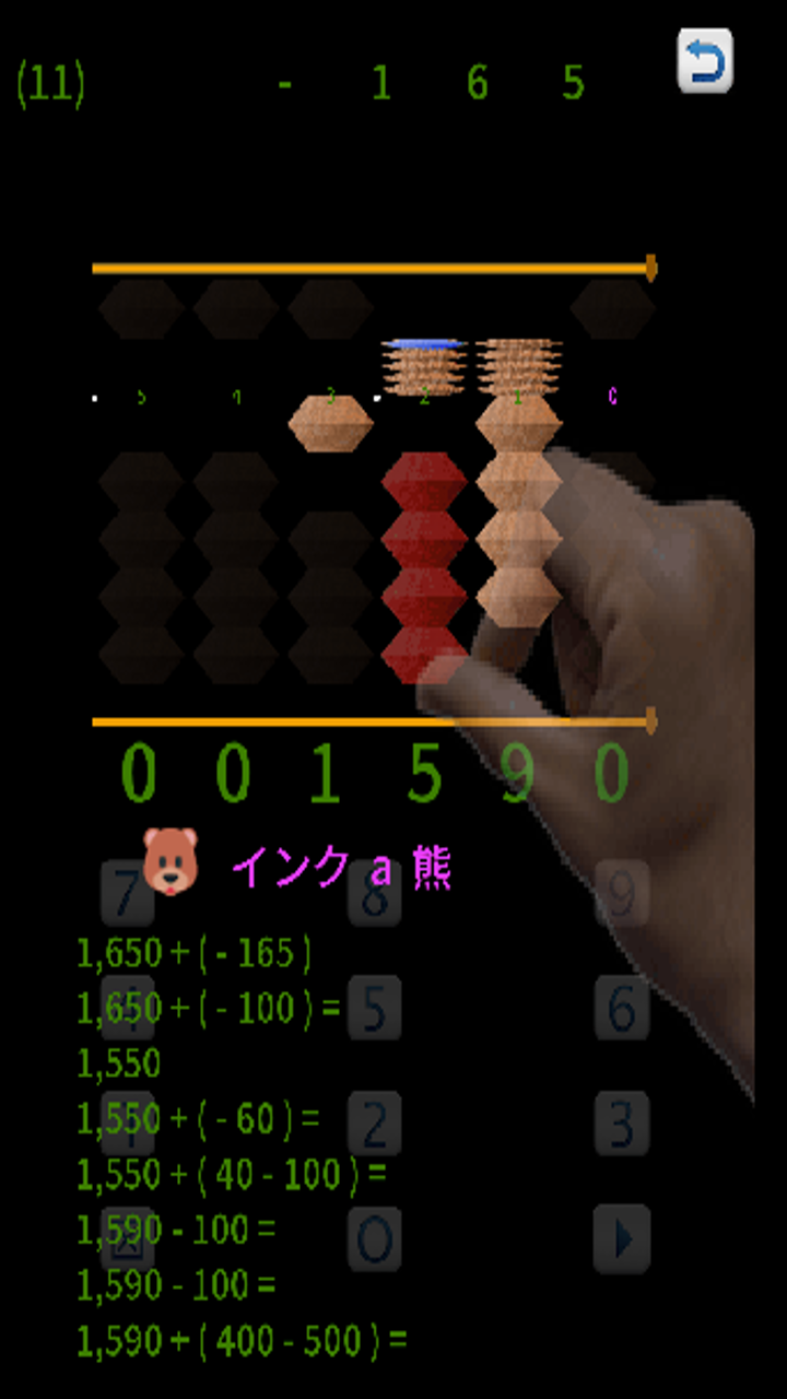 abacus game - App on Amazon Appstore