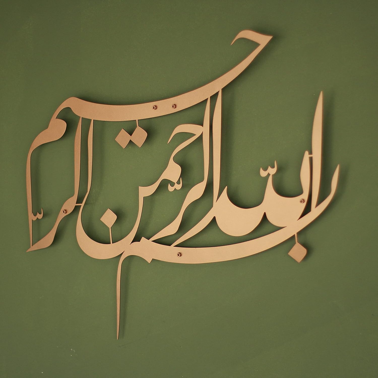 Amazon.com: iwa concept Metal Basmala Islamic Wall Art | Bismillah ...