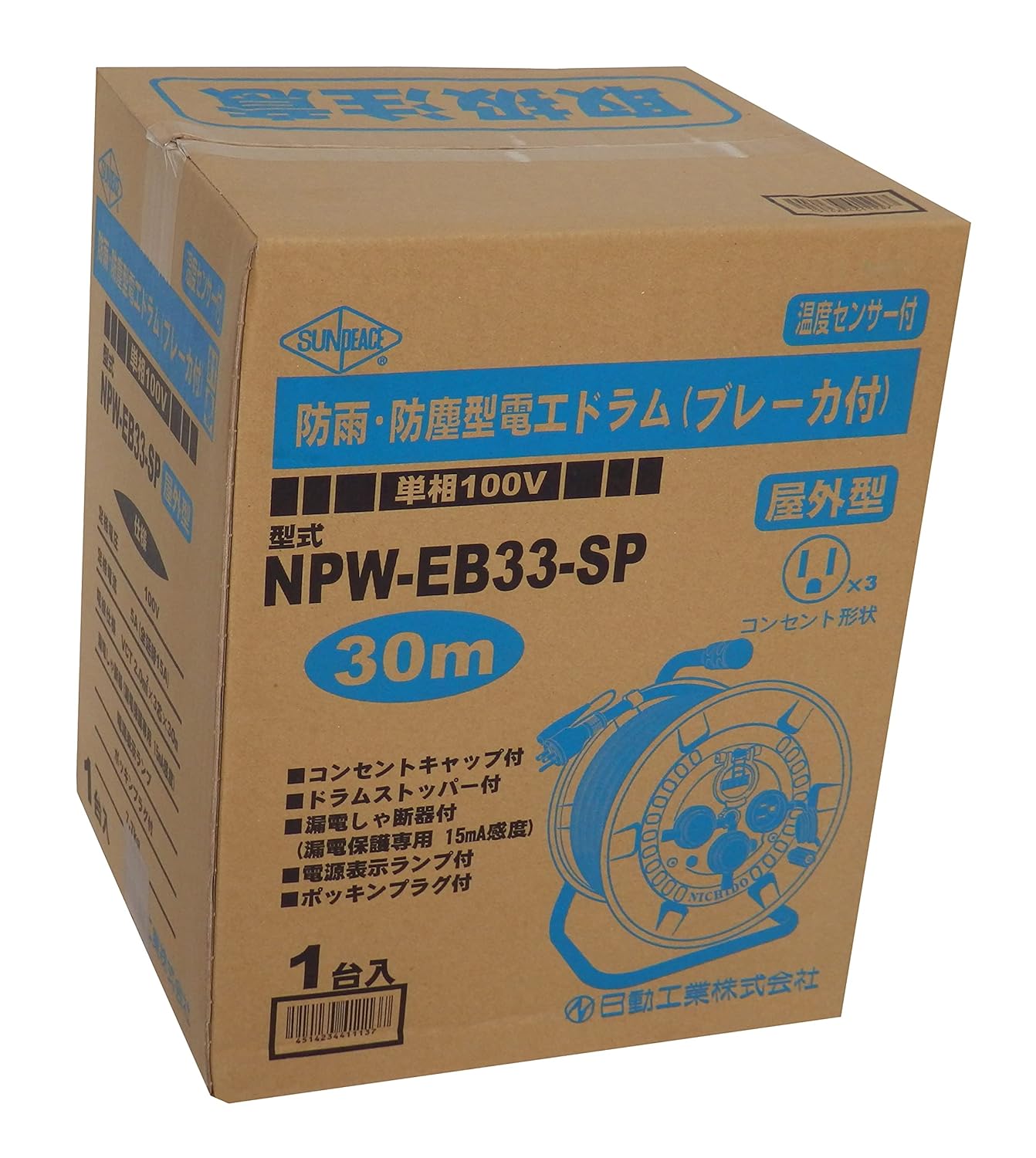 電工ドラム NPW-EB33-SP 屋外用 アース漏電遮断器付 ブレーカー 温度センサー付 サンピース 【即納&大特価】
