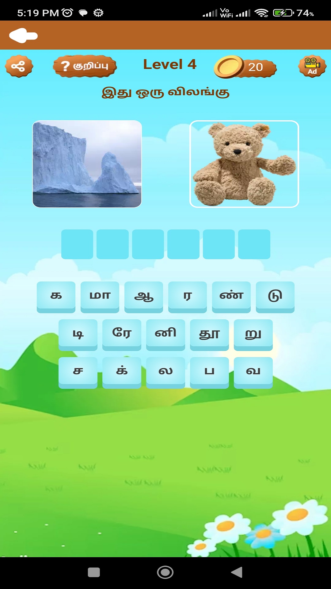 Tamil word game - solliadi - App on Amazon Appstore