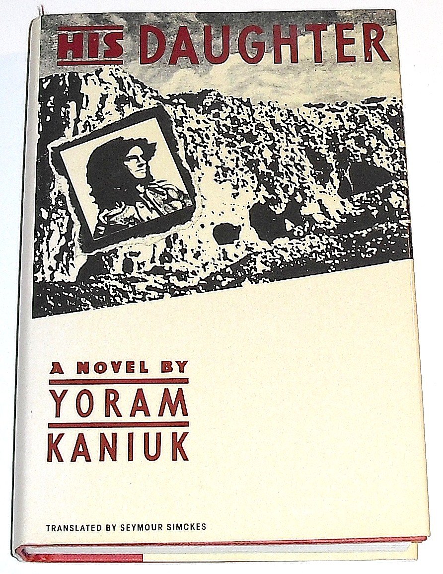 His Daughter: Yoram Kaniuk, Seymour Simckes: 9780807612156: Amazon.com ...