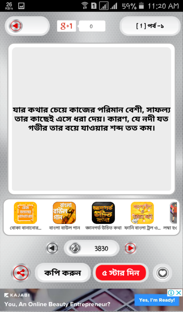 Bangla Book and 100 Tips - App on Amazon Appstore