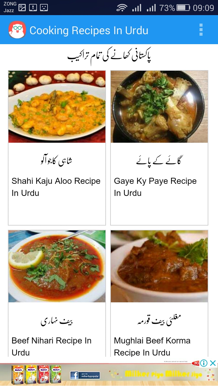Cooking Recipes In Urdu - App on Amazon Appstore