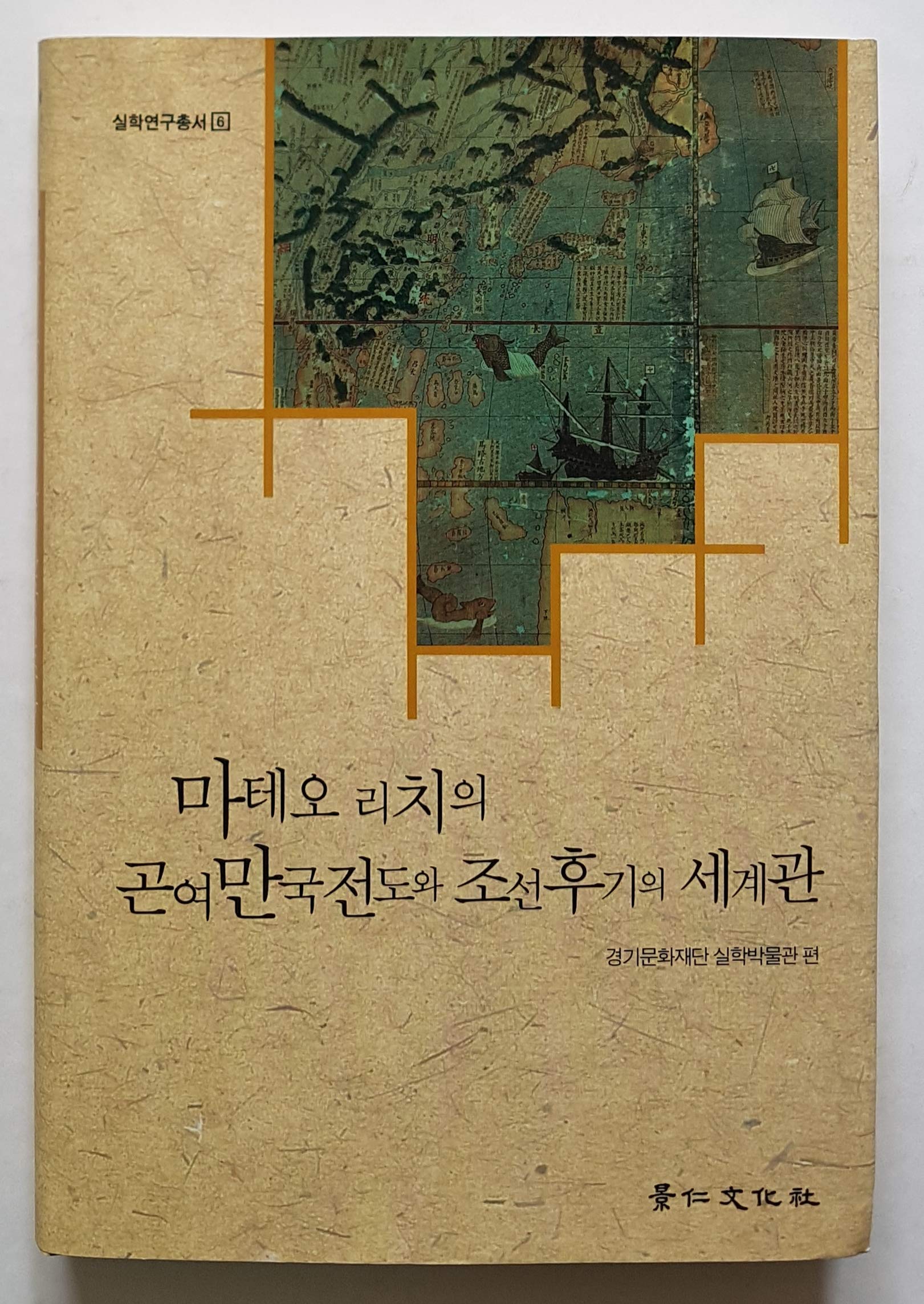 Matteo Ricci 's Great Universal Geographic Map and A View of The World ...