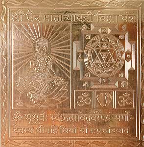 Amazon.com: Tongari Shree Vedmata Gayatri Visha Yantra Heavy 22 Gauge ...