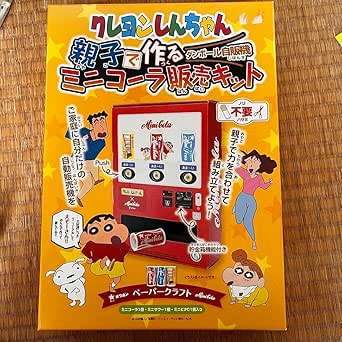 Amazon.co.jp: Crayon Shin-chan Paper Craft Vending Machine : Office ...