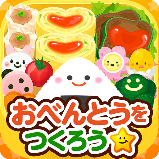 Let's make a lunch box - Work Experience-Based Brain Training App ...
