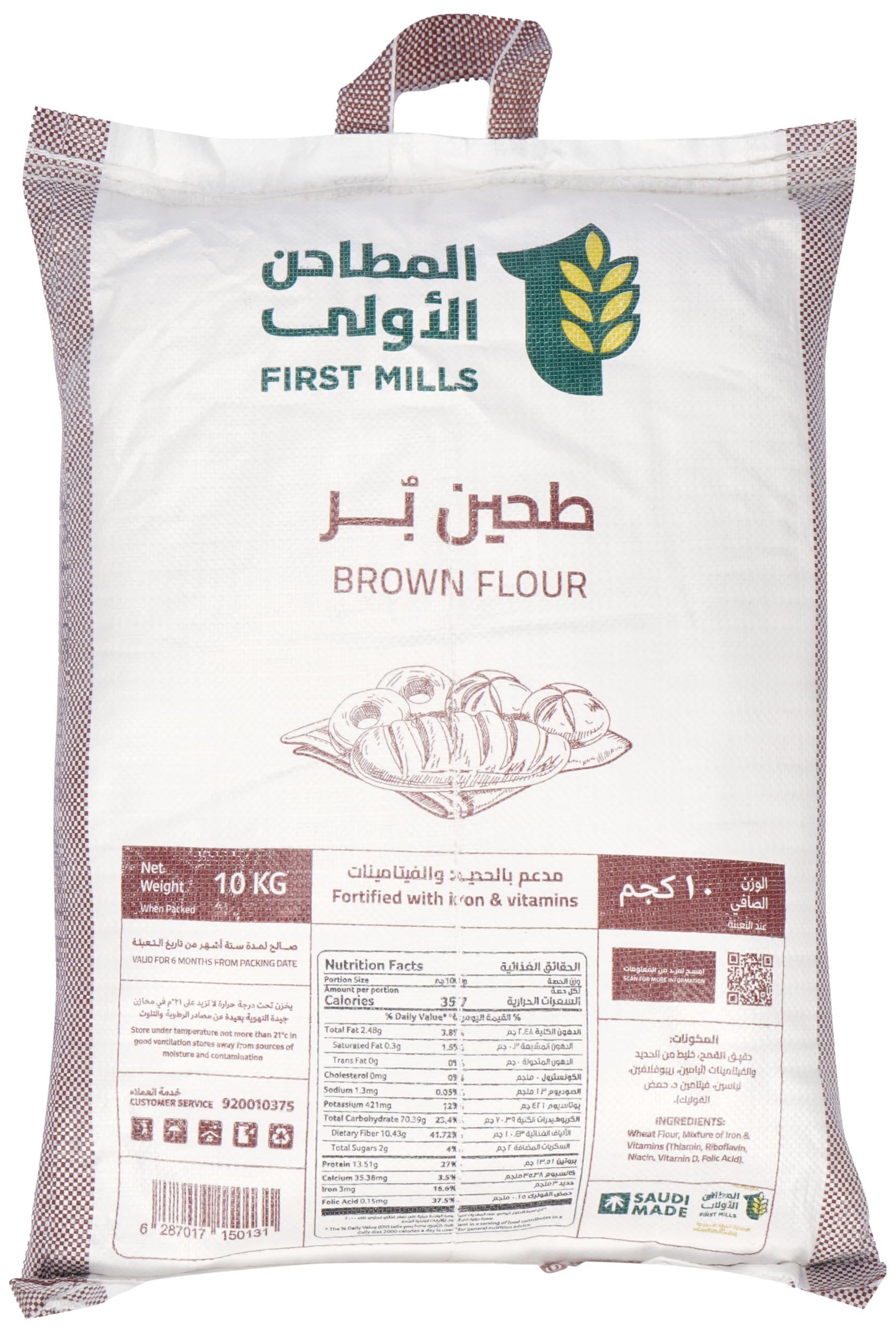 First Mills Whole Wheat Flour 10KG : Buy Online at Best Price in KSA ...
