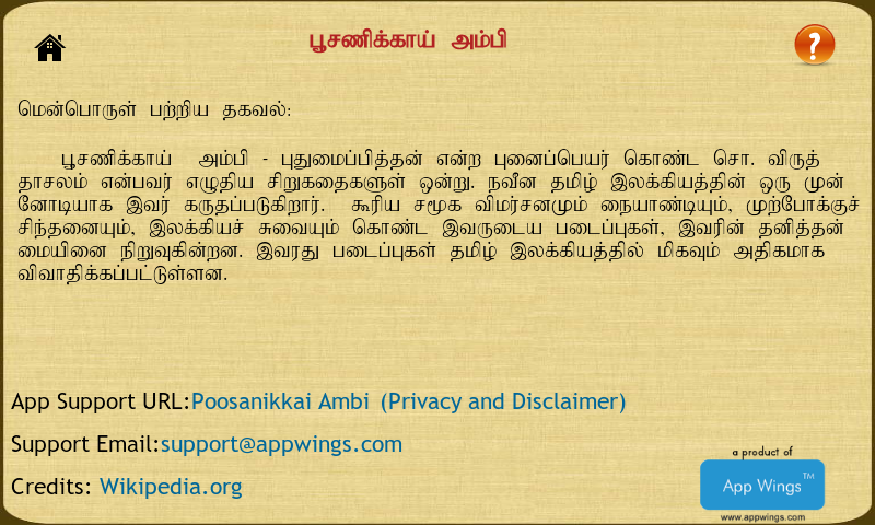 Poosanikkai Ambi:Amazon.com:Appstore for Android