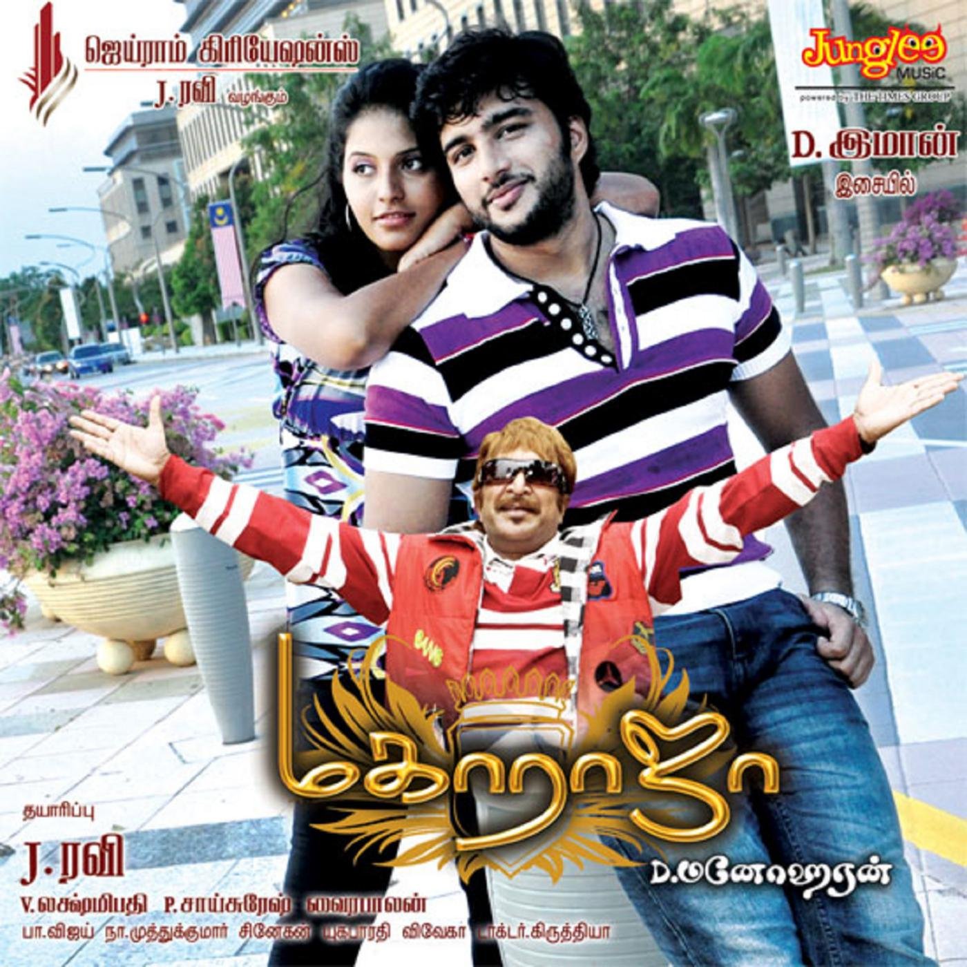 Jai Balayya (From "Akhanda") song by Geetha Madhuri, Sahithi Chaganti ...