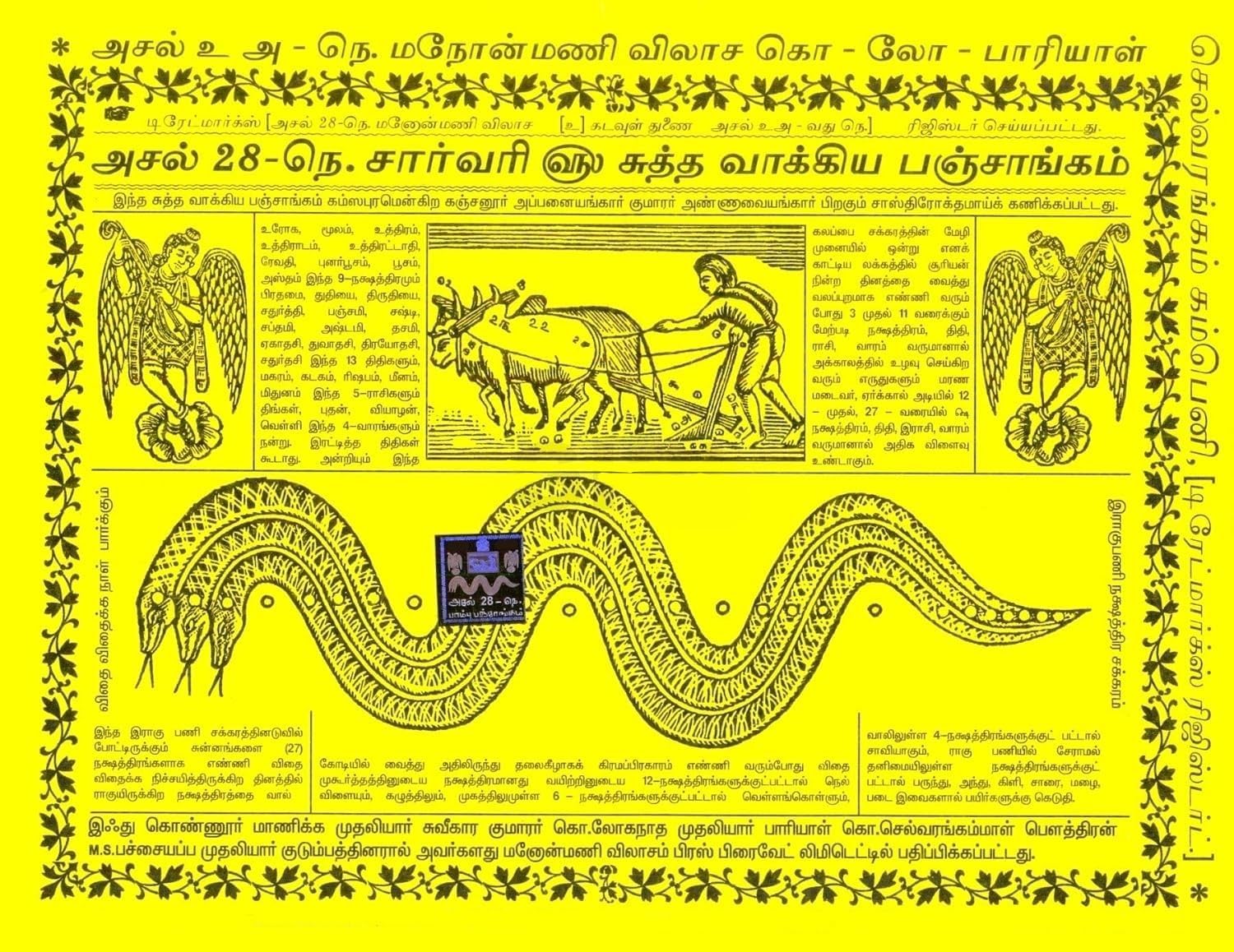 Buy Asal 28No Pambu Panchangam 2024-2025 Subakrithu Varusham - Pack of ...