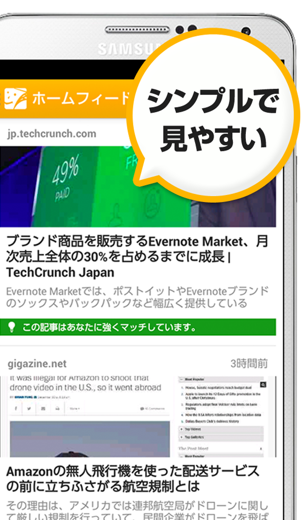 vingow news（ビンゴー）自動収集・自動要約ニュース - App on Amazon Appstore
