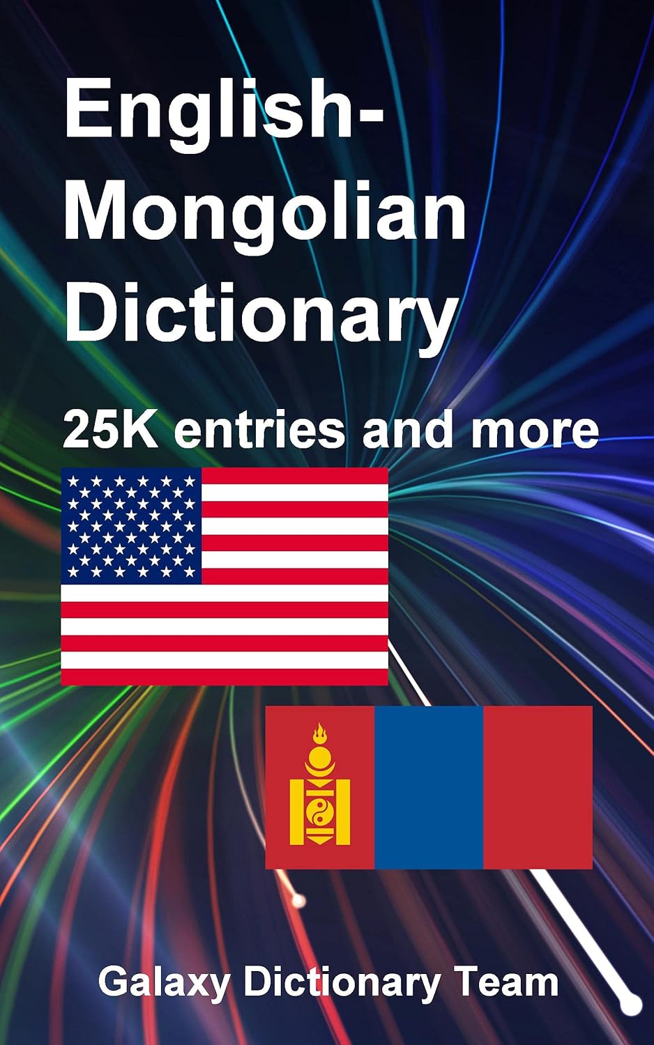 Kindle-д зориулсан англи монгол толь бичиг, 25775 бичилт: English ...