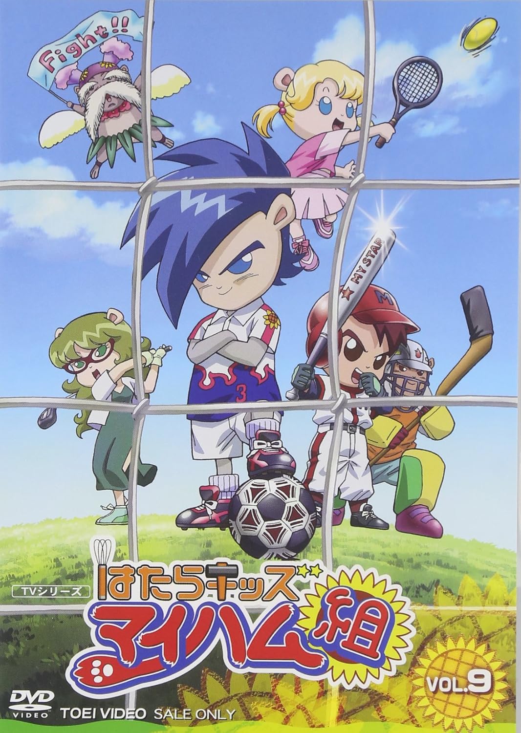 Amazon.com: Hatara Kids Maihamu (9) [DVD] JAPANESE EDITION : Movies & TV