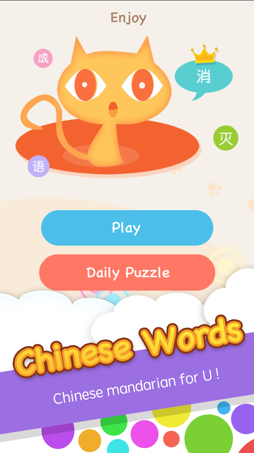 Word Connect- Chinese mandarin puzzle Line game:Amazon.com:Appstore for ...