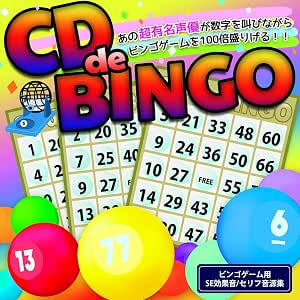 Amazon.co.jp: CD de BINGO: ミュージック