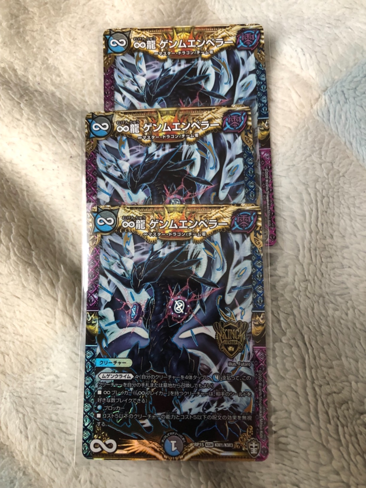 Amazon.co.jp: デュエルマスターズ / ∞龍 ゲンムエンペラー（KGM）/ KM1/KM3 / 十王篇 第3弾 幻龍×凶襲 ゲンムエンペラー!!!（DMRP15） : おもちゃ