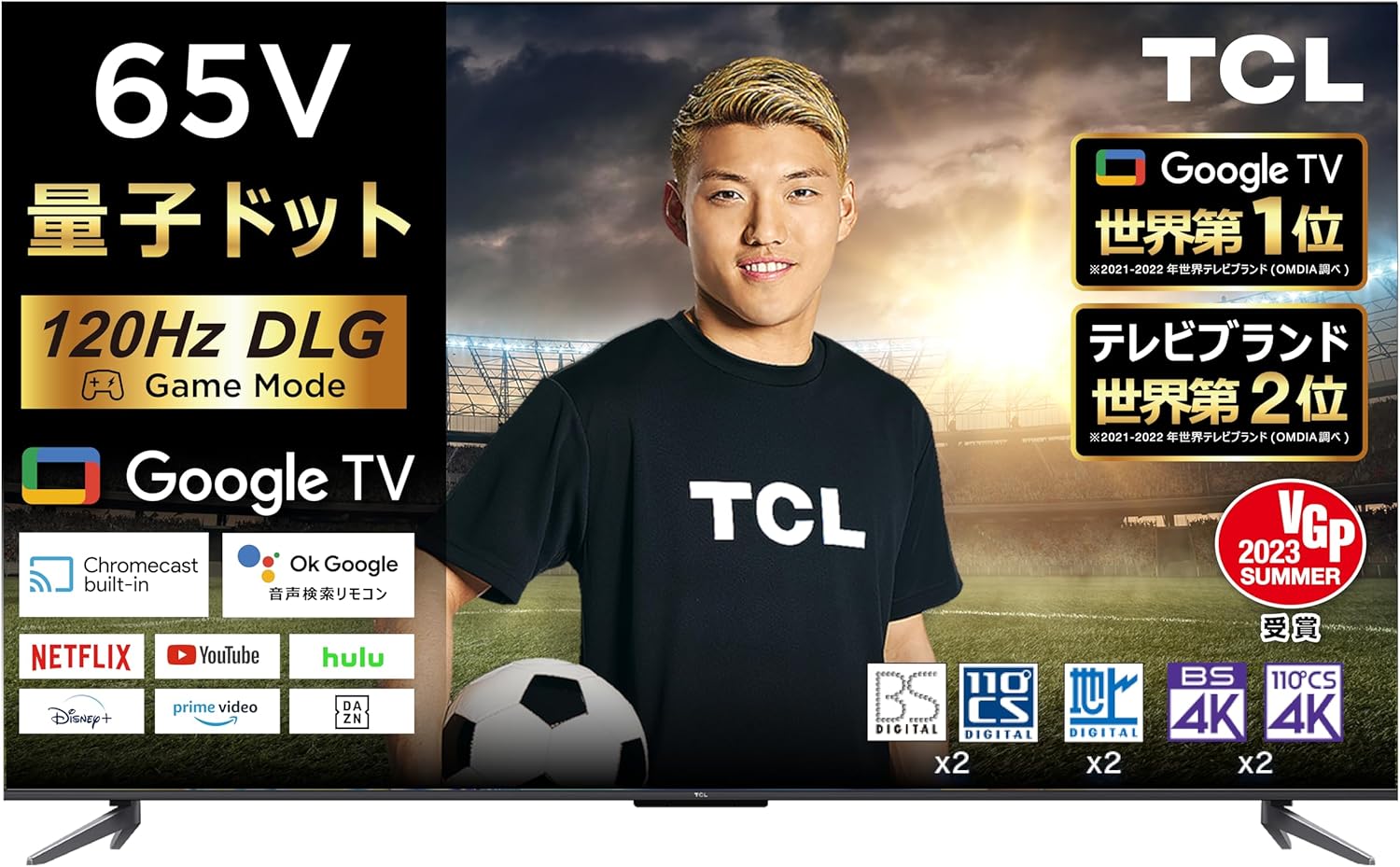 Amazon | 【Amazon.co.jp 限定】TCL 65V型 4K 量子ドット Google TV 120Hz DLG ゲームモード 液晶テレビ FreeSync Wチューナー内蔵 ...