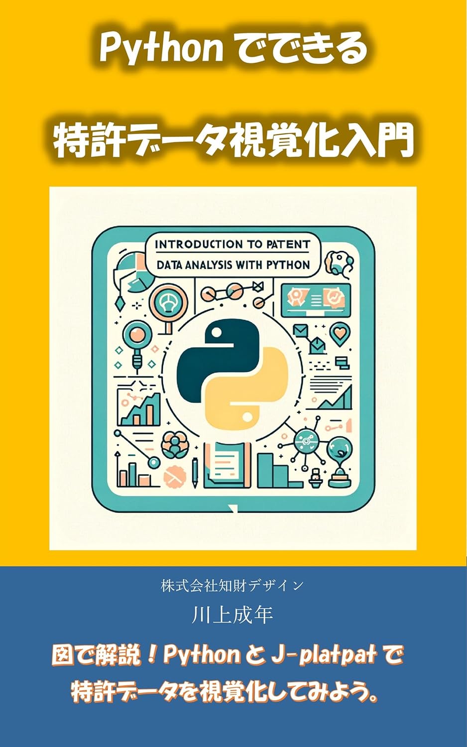 Introduction To Patent Data Visualization With Python Explained With