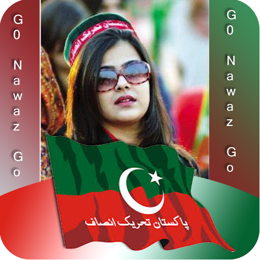 PTI Profile Pic DP Maker- PTI Photo Frame - App on Amazon Appstore