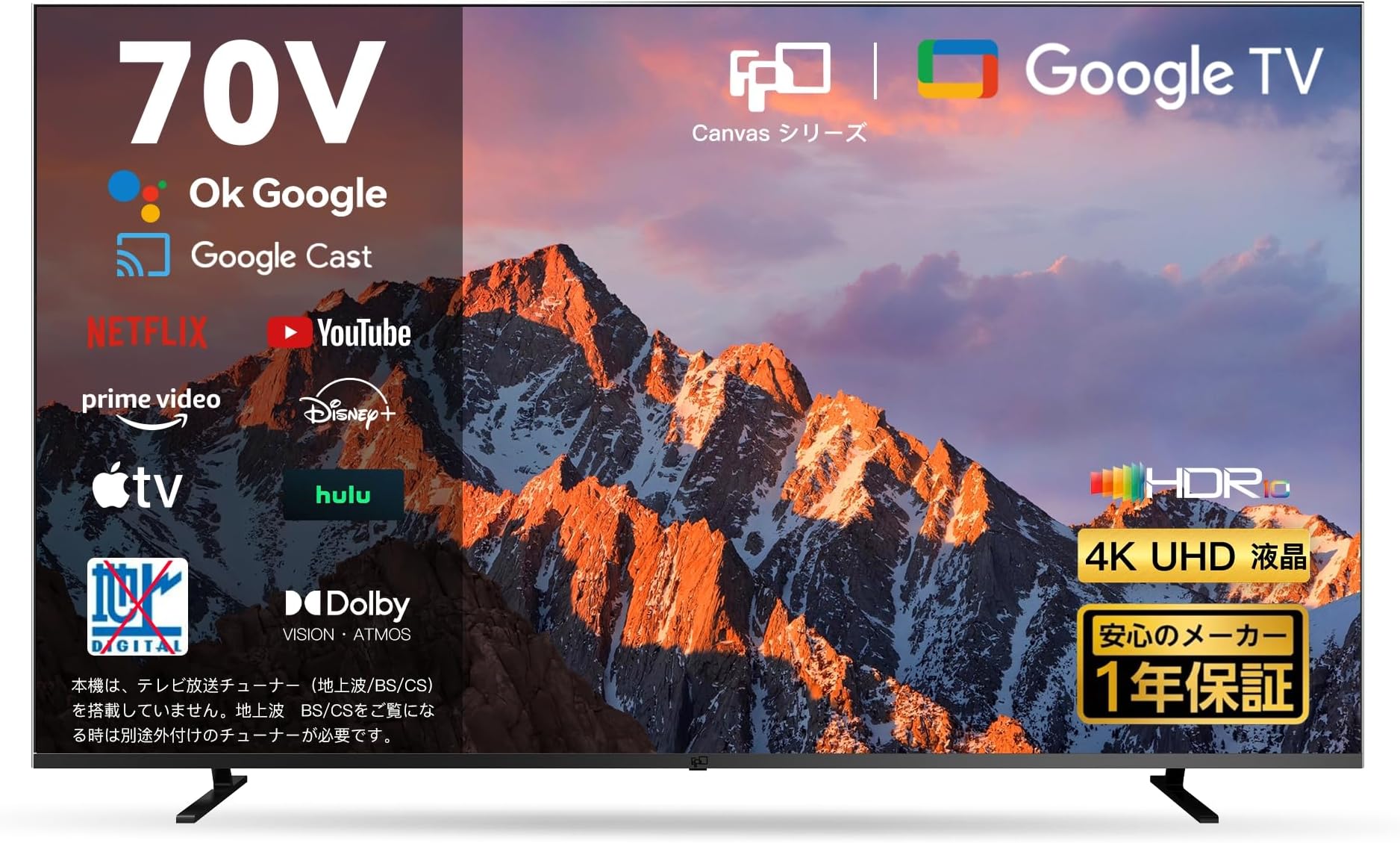 Amazon.co.jp: Xiaomi 4K 液晶 テレビ 65V型 Google TV チューナーレス スマートテレビ A 65 HDR10対応 ネット動画対応 Dolby Audio ...