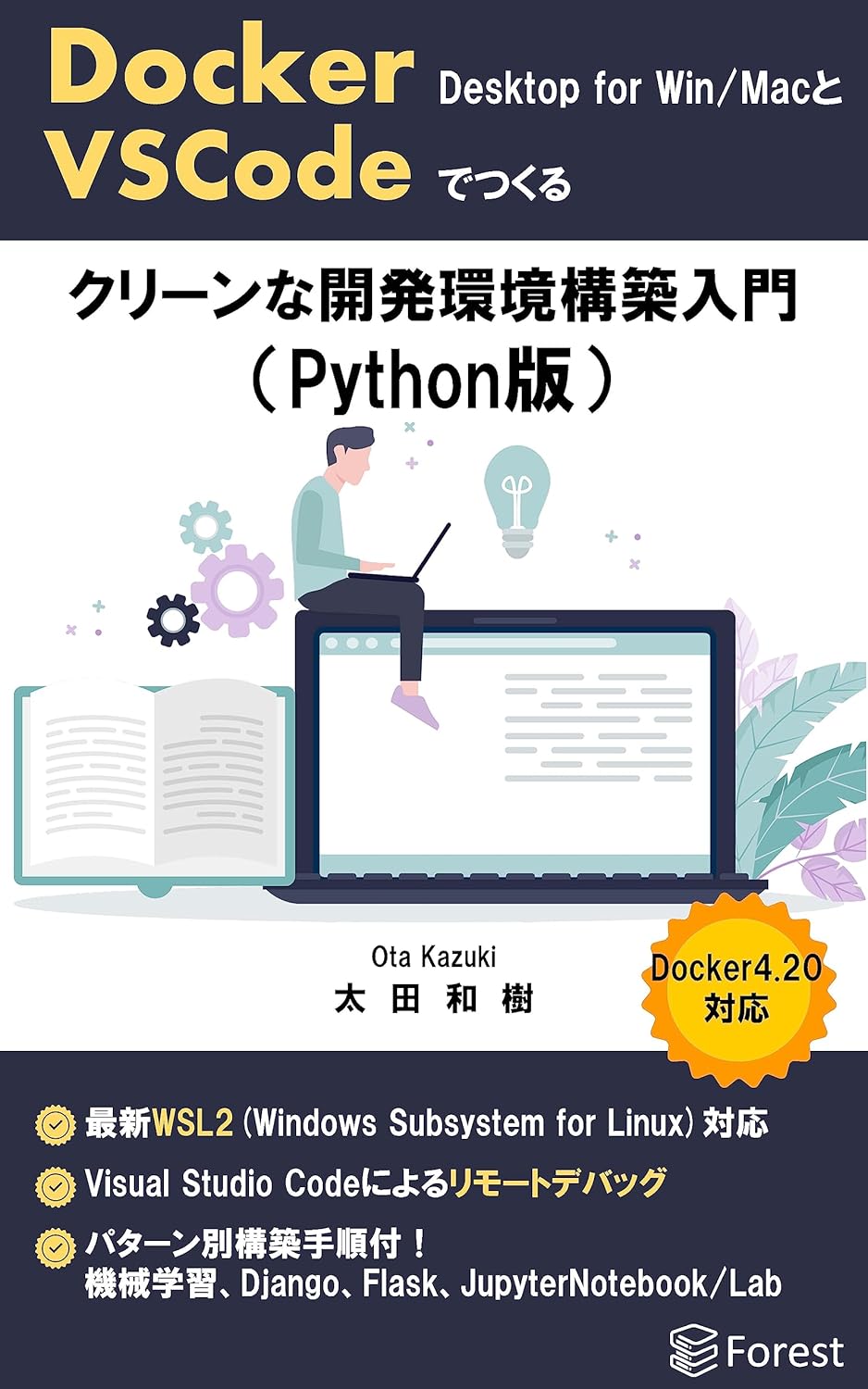 Building a Clean Development Environment with Docker Desktop for ...