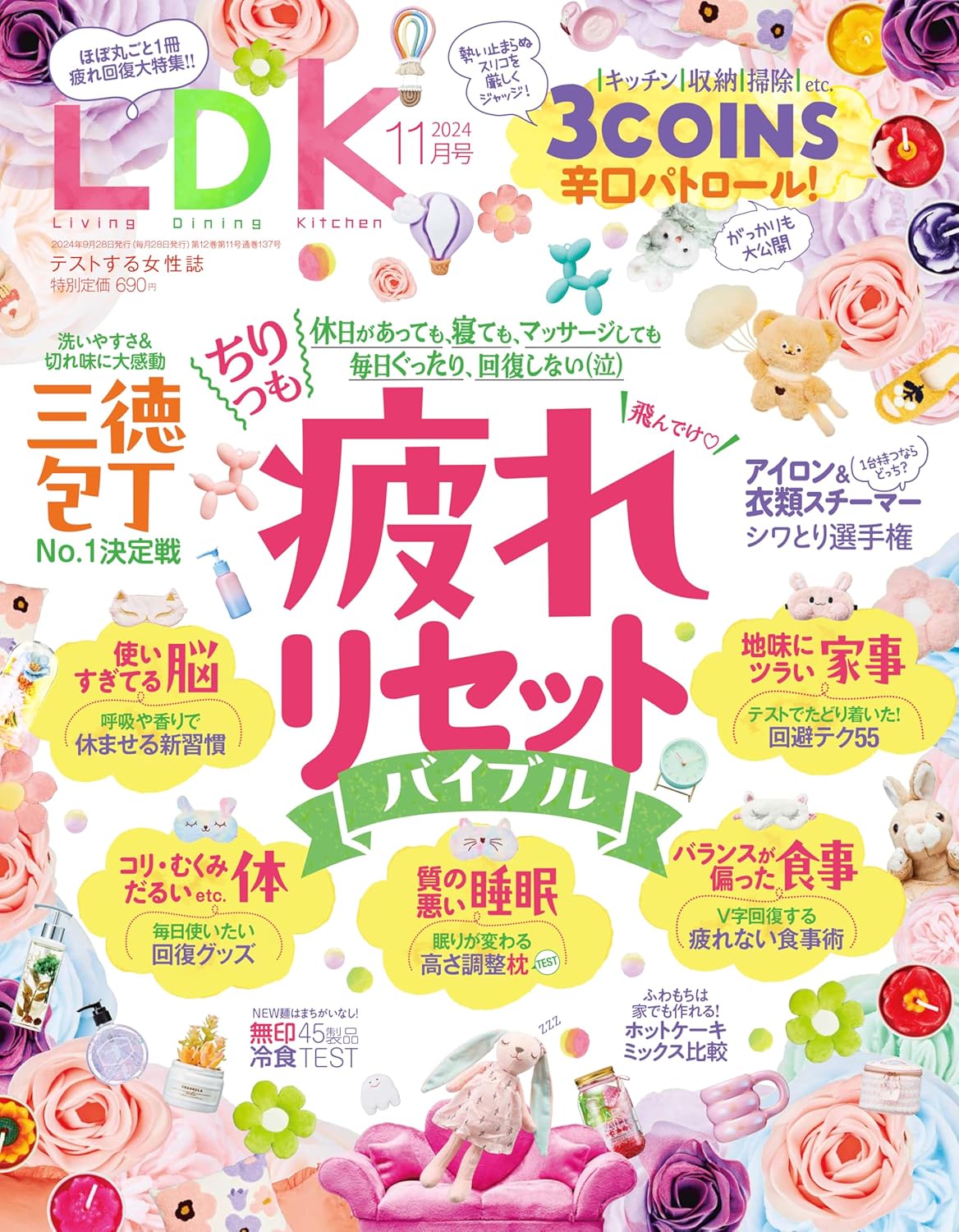 Amazon.in: Buy LDK(エルディーケー) 2024年 11月号 [雑誌] Book Online at Low Prices in India | LDK(エルディーケー ...
