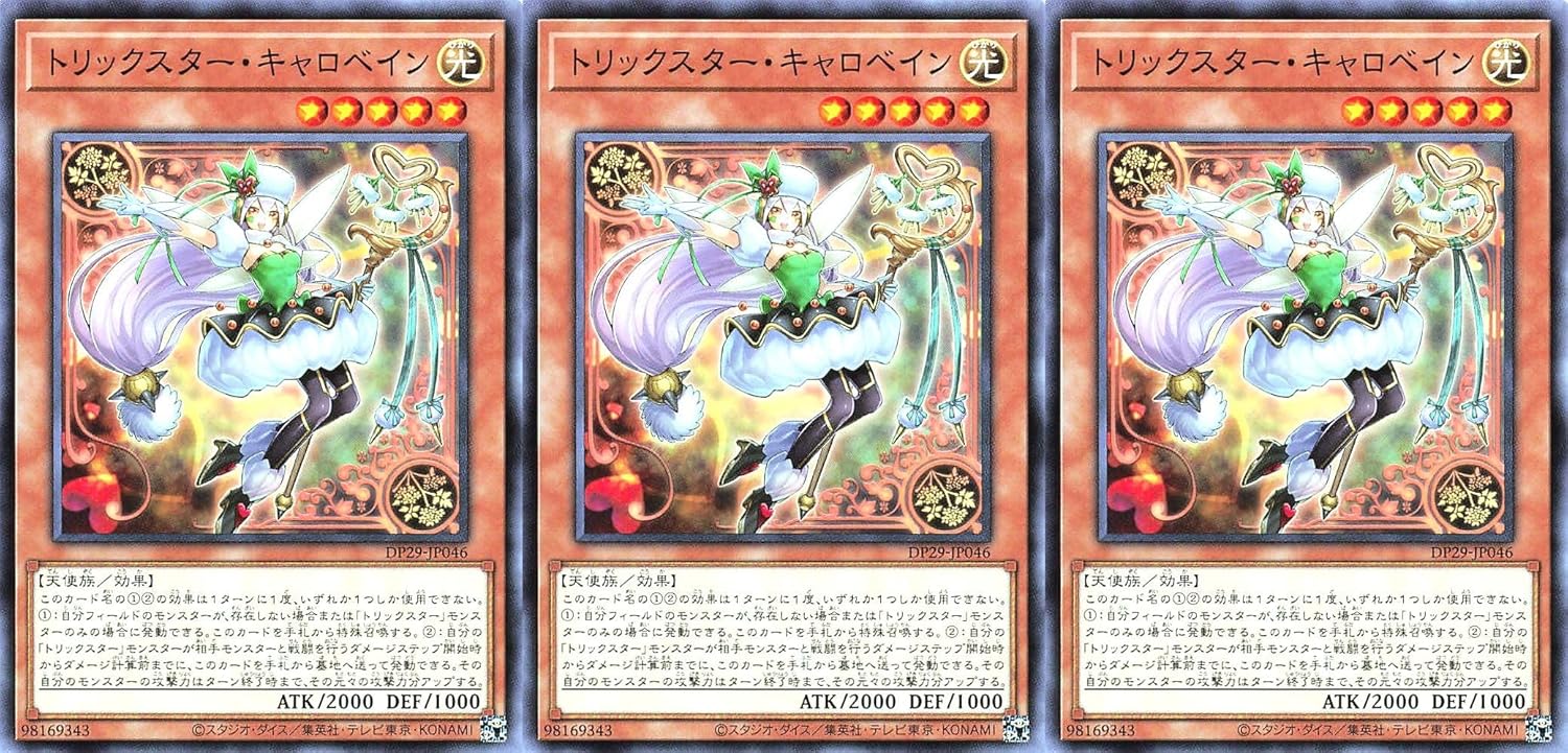 Amazon.co.jp: 【3枚セット】 遊戯王 DP29-JP046 トリックスター・キャロベイン ノーマル N デュエリストパック －輝光のデュエリスト編－ トリックスターキャロベイン ...