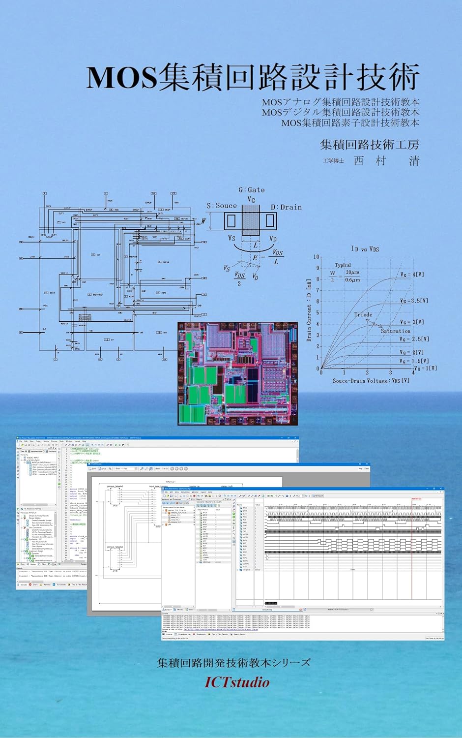 Amazon.com: MOS Integrated Circuit Design Engineering: MOS Analog ...