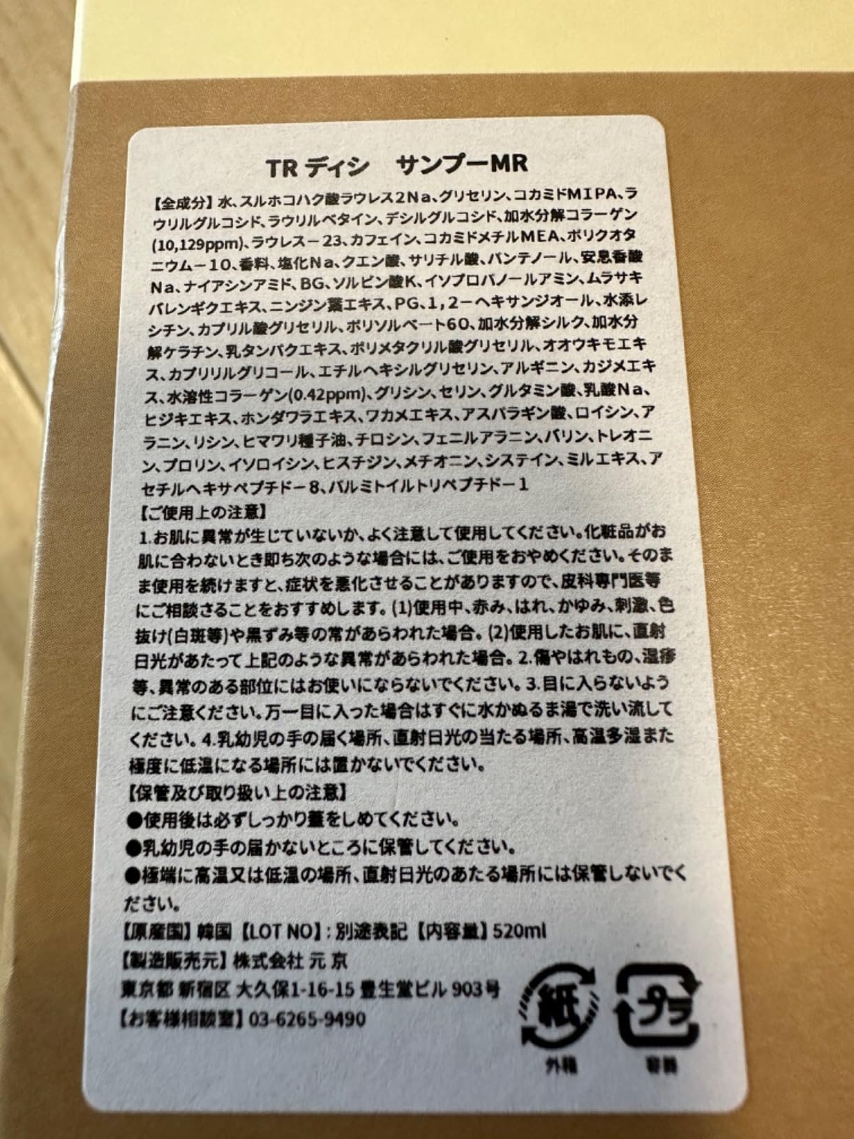 Amazon | 【treecell公式】ツリーセル デイコラーゲンシャンプー モーニングオブリゾート 520ml 朝シャンプー ヘアケア 韓国シャンプー抜け毛改善 簡単スタイリング ...